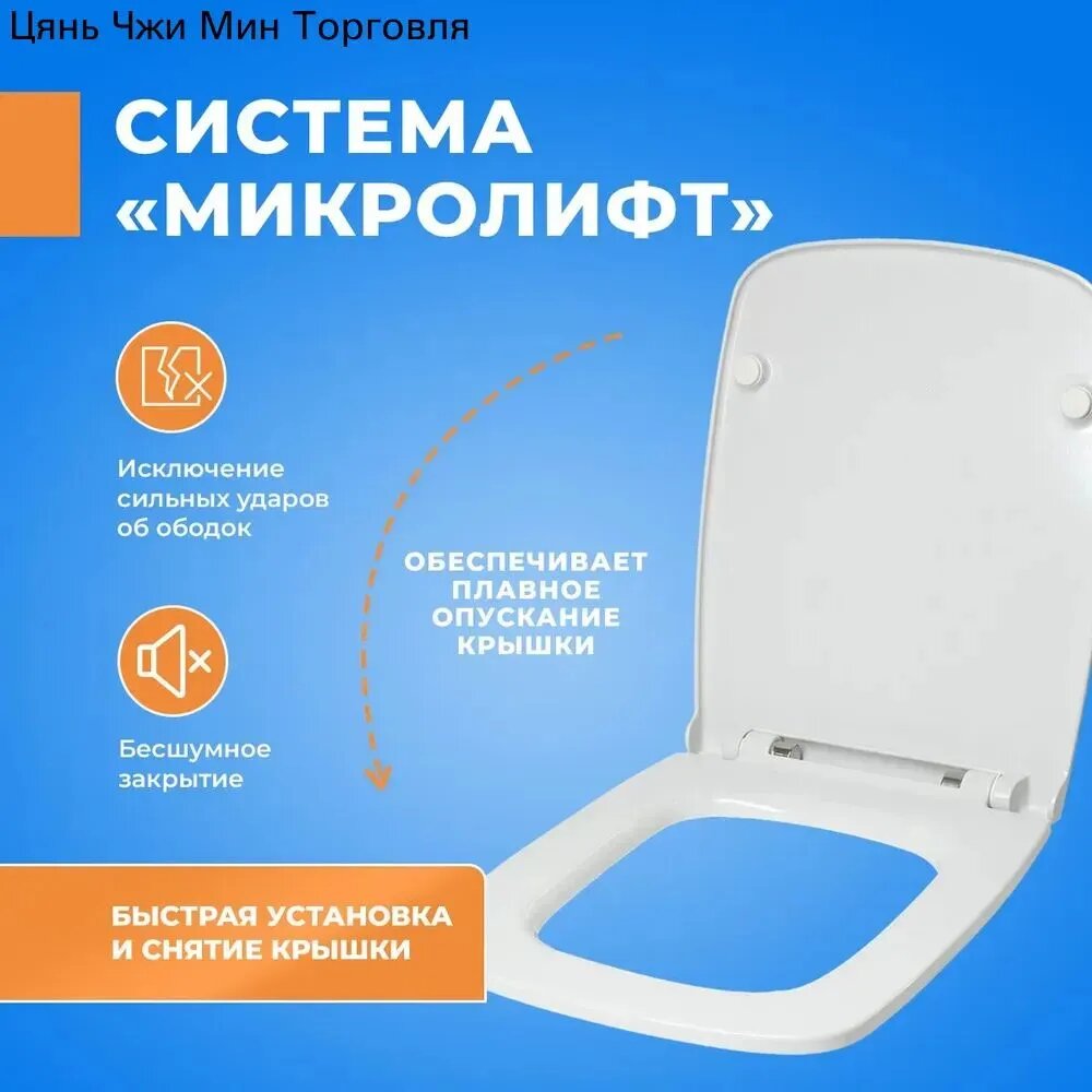 Крышка - Cиденье для унитаза Сантек НЕО тонкое SoftClose (микролифт)