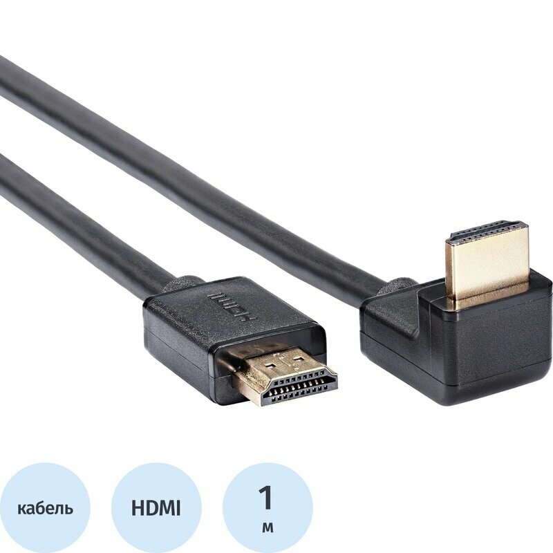Кабель HDMI---HDMI ver 2.1 8K@60Hz угол 90град 1м, Telecom