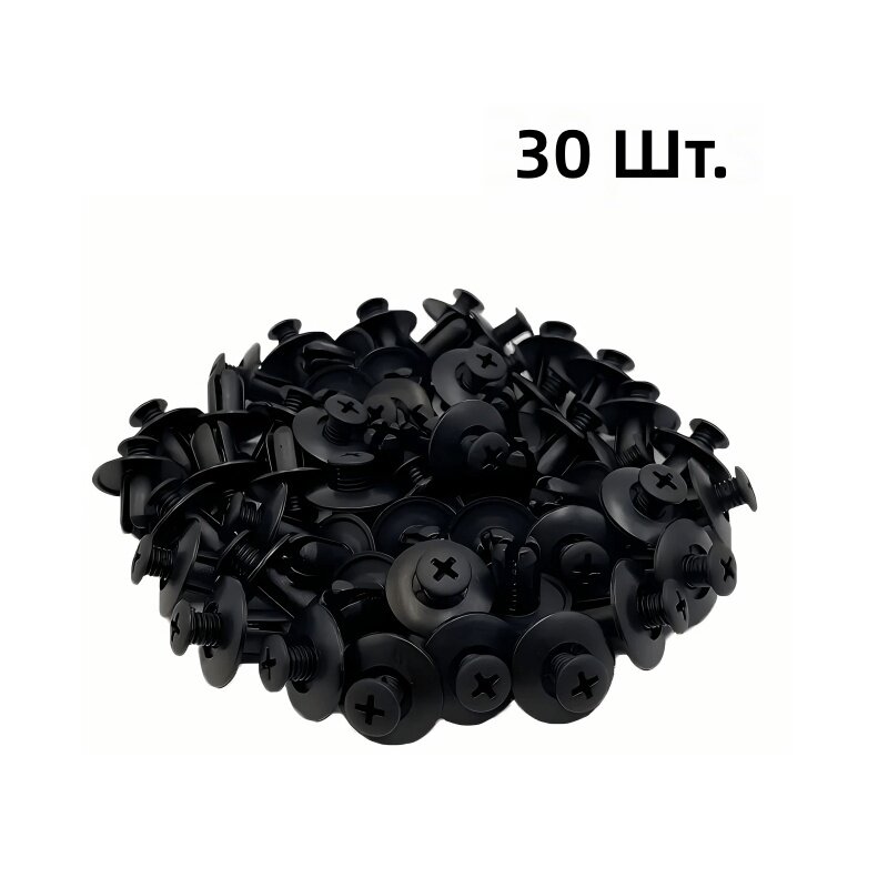 Пластиковые заклепки 30 шт с черным наконечником, шестигранные с резьбовой вставкой для ремонта бампера и кузова автомобиля
