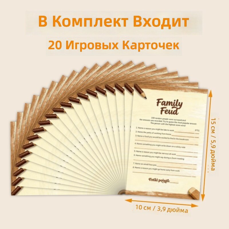 20 шт. 2D плоские карточки для вечеринок в стиле "Семейная вражда" — набор игр для семейных встреч, подростков и взрослых, украшения и аксессуары для дня рождения, Рождества и праздников