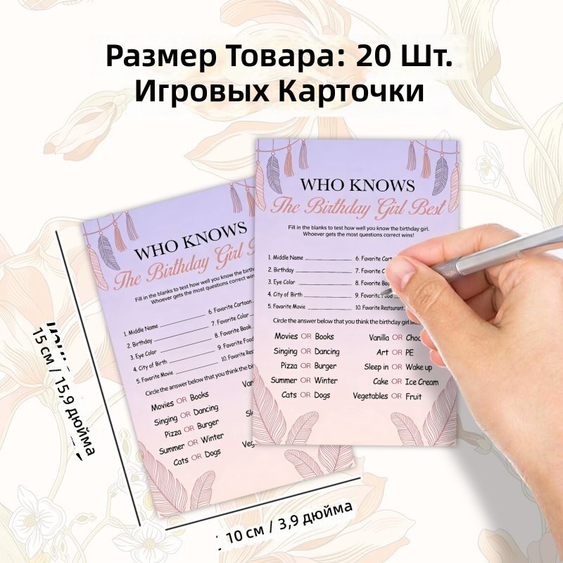 20 шт. 2D плоских карт для викторин на день рождения – для подростков и взрослых, развлечения и украшения для праздников, Рождества