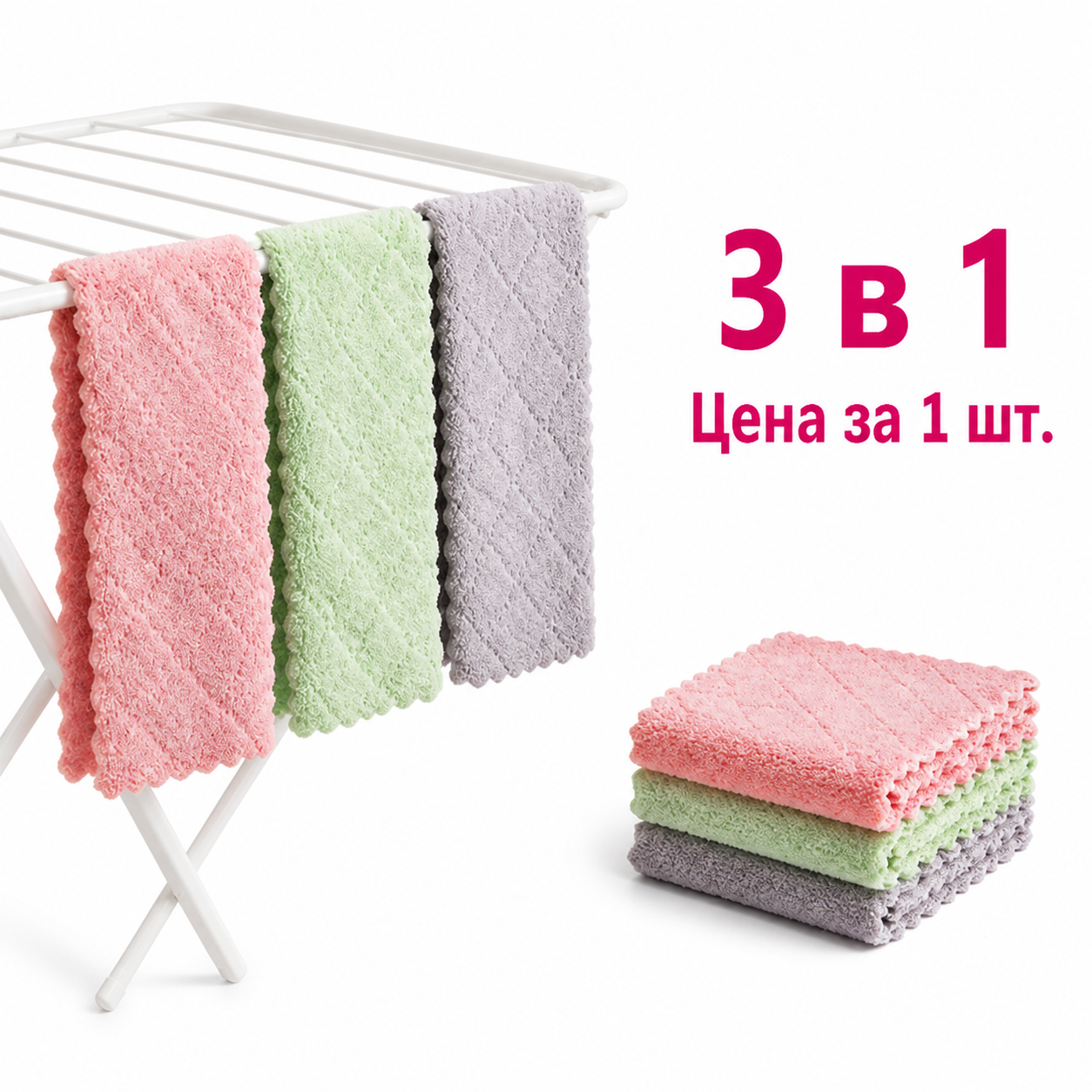 Тряпки универсальные "Bon Home", антибактериальные, антистатические, 3 шт. в 1 уп.