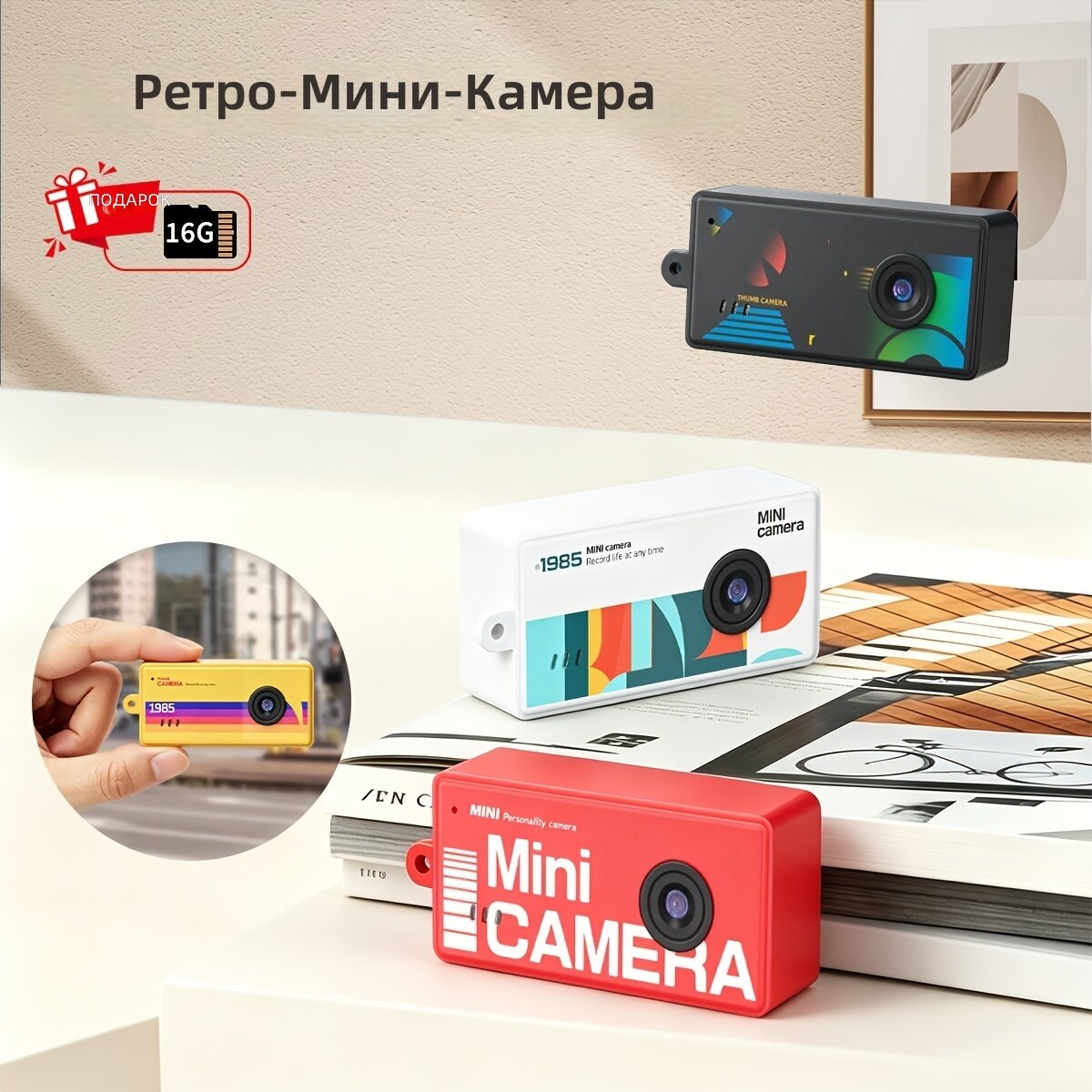 Мини портативная цифровая камера с экраном IPS 0.96 дюйма, записью видео 1080p, картой памяти 16 ГБ и креплением на брелок, белый цвет