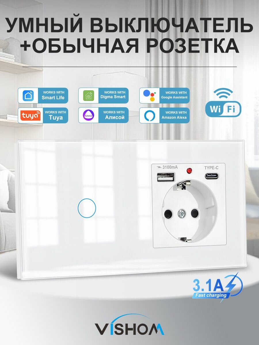 Умный сенсорный WIFI выключатель с розеткой USB и Type C портами в одной стеклянной белой рамке, одноклавишный + 1 обычные розетка с usb 3.1A одноклавишный выключатель wifi стеклянная рамка розетка с usb type c