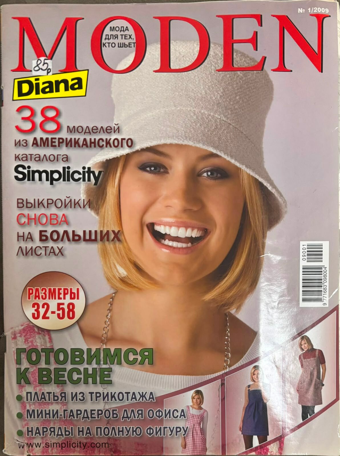 Журнал MODEN Diana 1 2009 год (Моден Диана) # 11