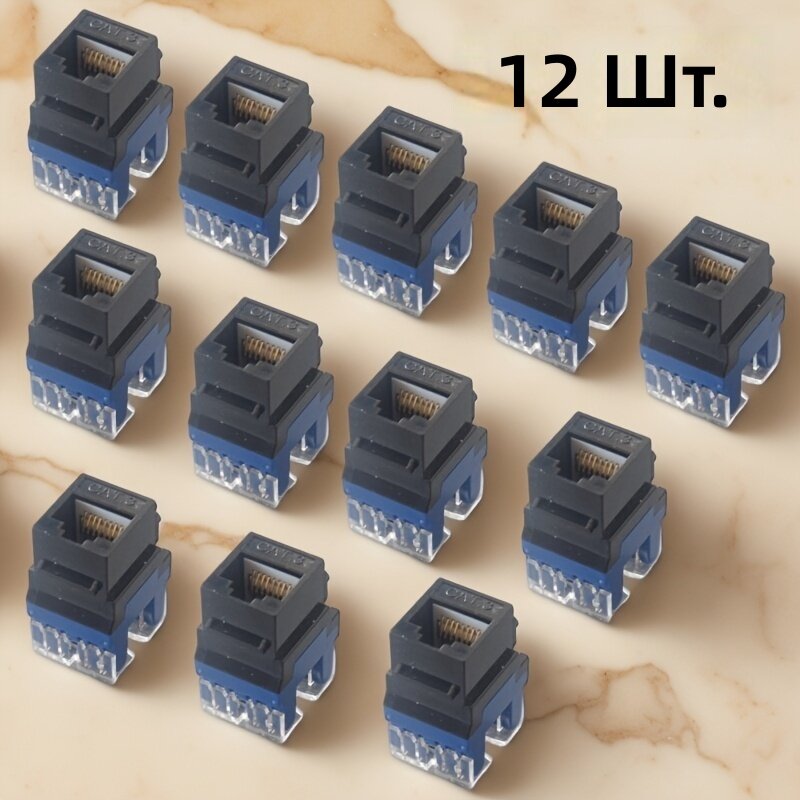 Черные сетевые модульные адаптеры Ethernet CAT.3/CAT.6, 180 градусов, 12 шт.