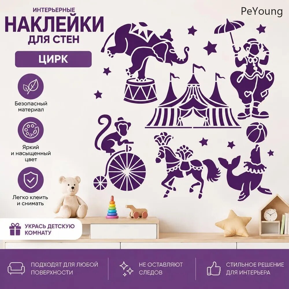 1 шт. трафарет для циркового карнавала 30x30 см, большой, DIY, краска для фермерского дома, деревянные знаки, многоразовый шаблон из майлара