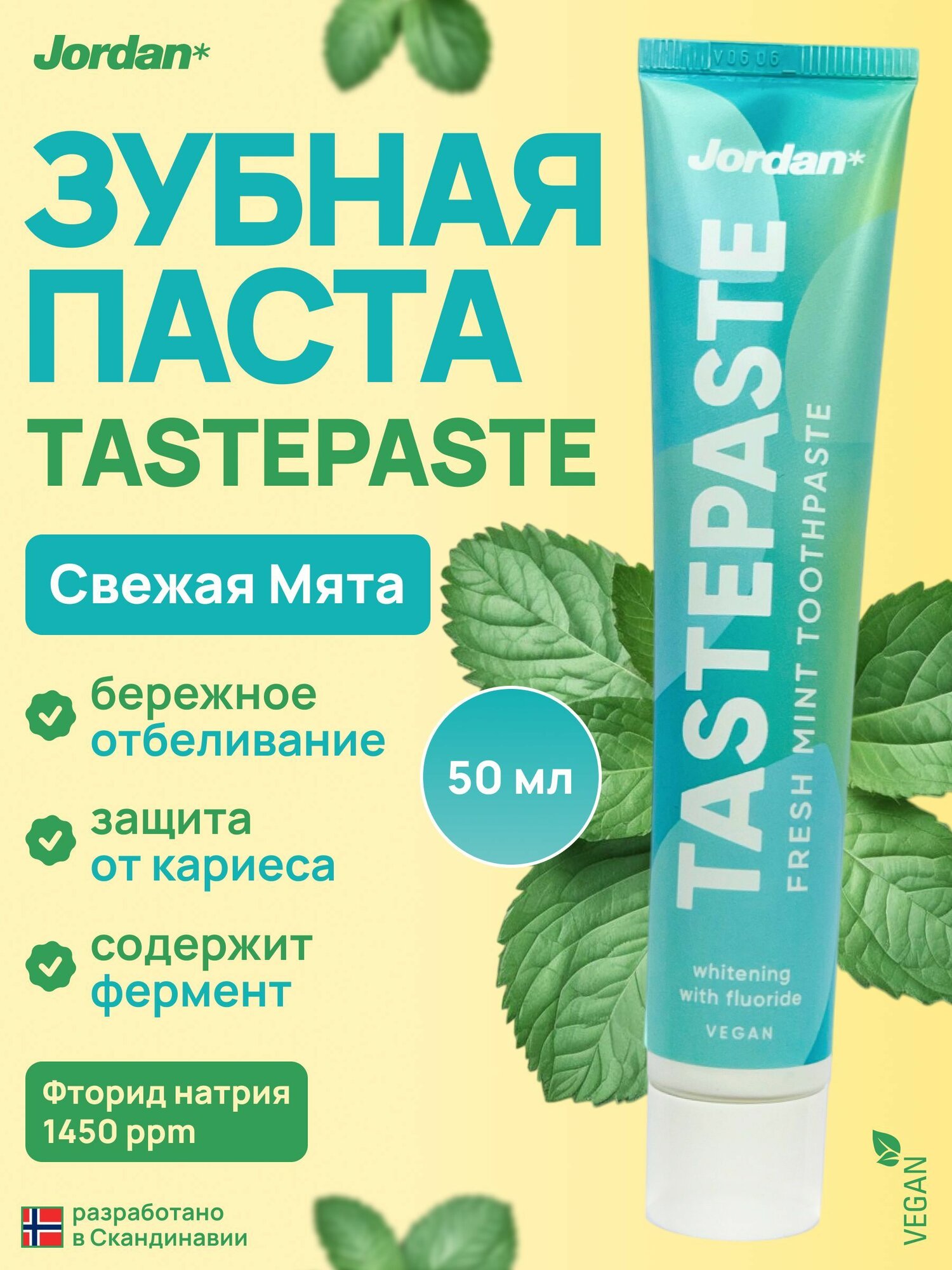 Зубная паста отбеливающая Jordan TASTEPASTE FRESH MINT с папаином, ксилитом, фтором и вкусом свежей мяты, 50 мл