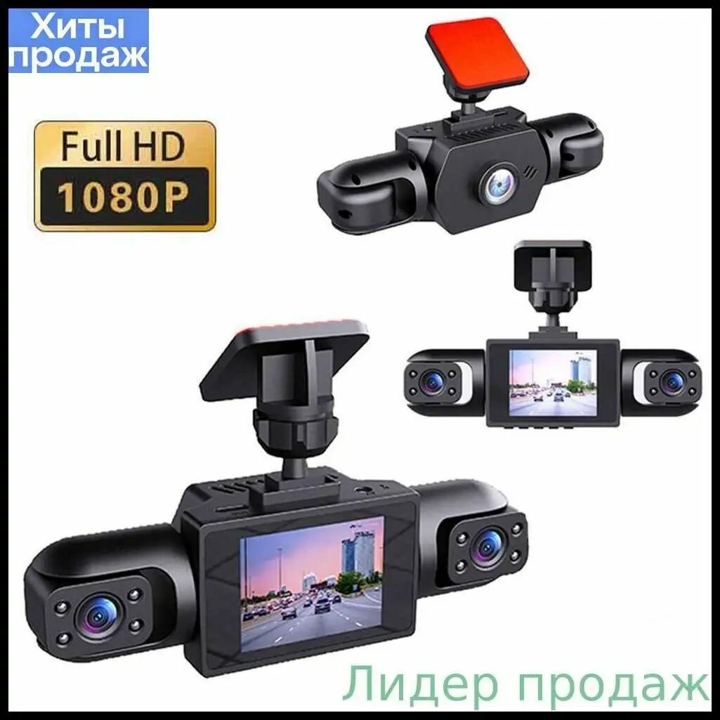 Видеорегистратор 1080P HD — фото 1