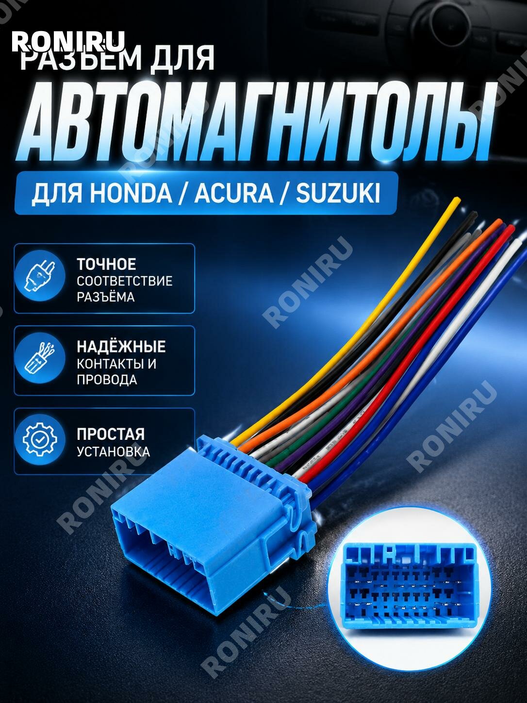 Переходная проводка питания для автомагнитолы DVD Honda Accord Civic CR-V Acura Suzuki
