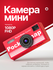 Мини цифровая камера