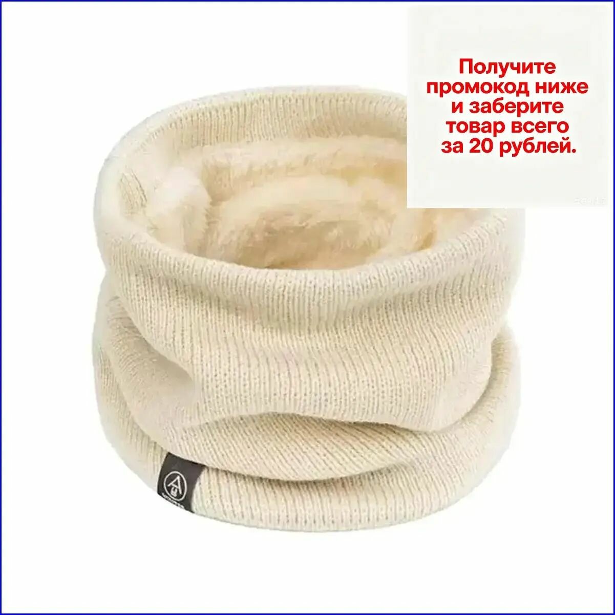 Шарф-манишка для мужчин