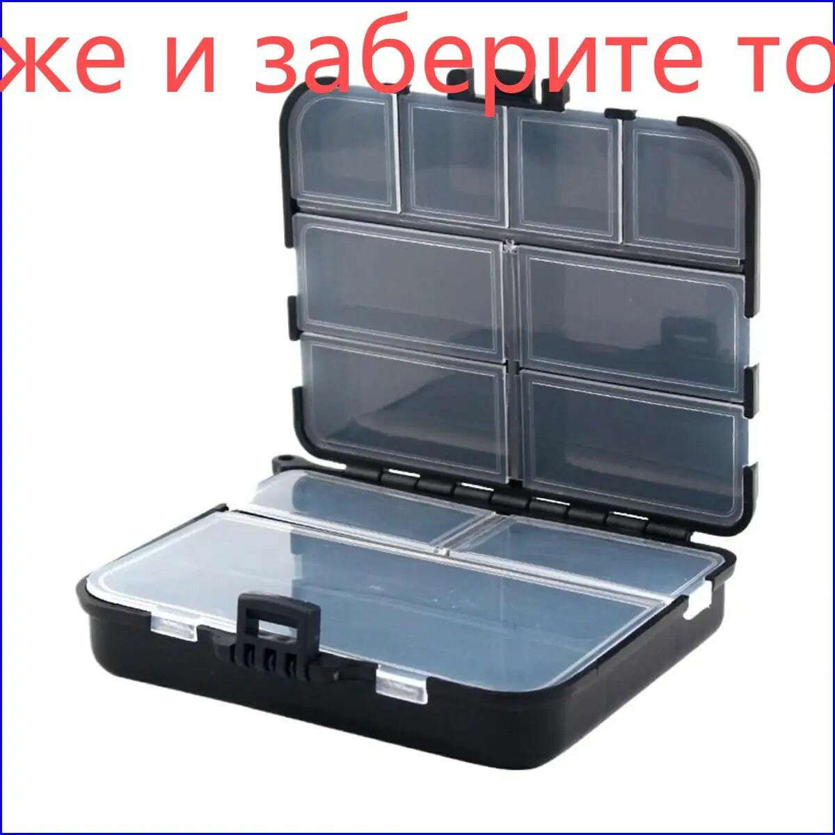 Органайзербокс с 11 секциями для хранения рыболовных мелочей, премиум