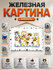 Металлический постер коты котята настенный декор подарок для дома дачи милый пос...