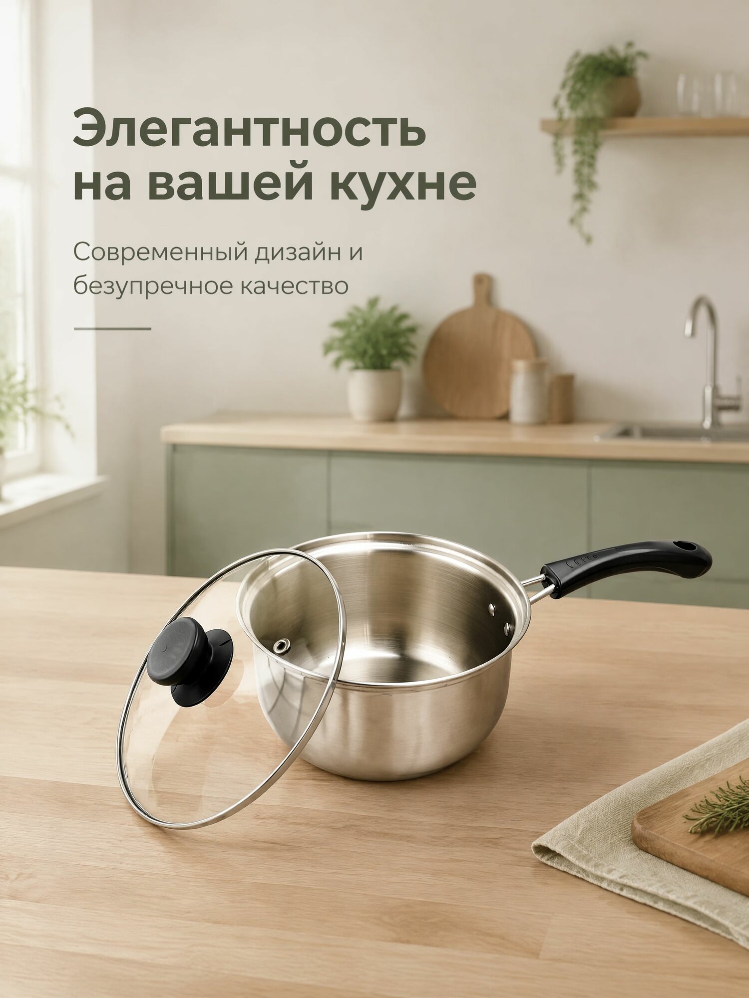 Кухонный ковш 1.9 л 17.5 см с крышкой, нержавеющая сталь