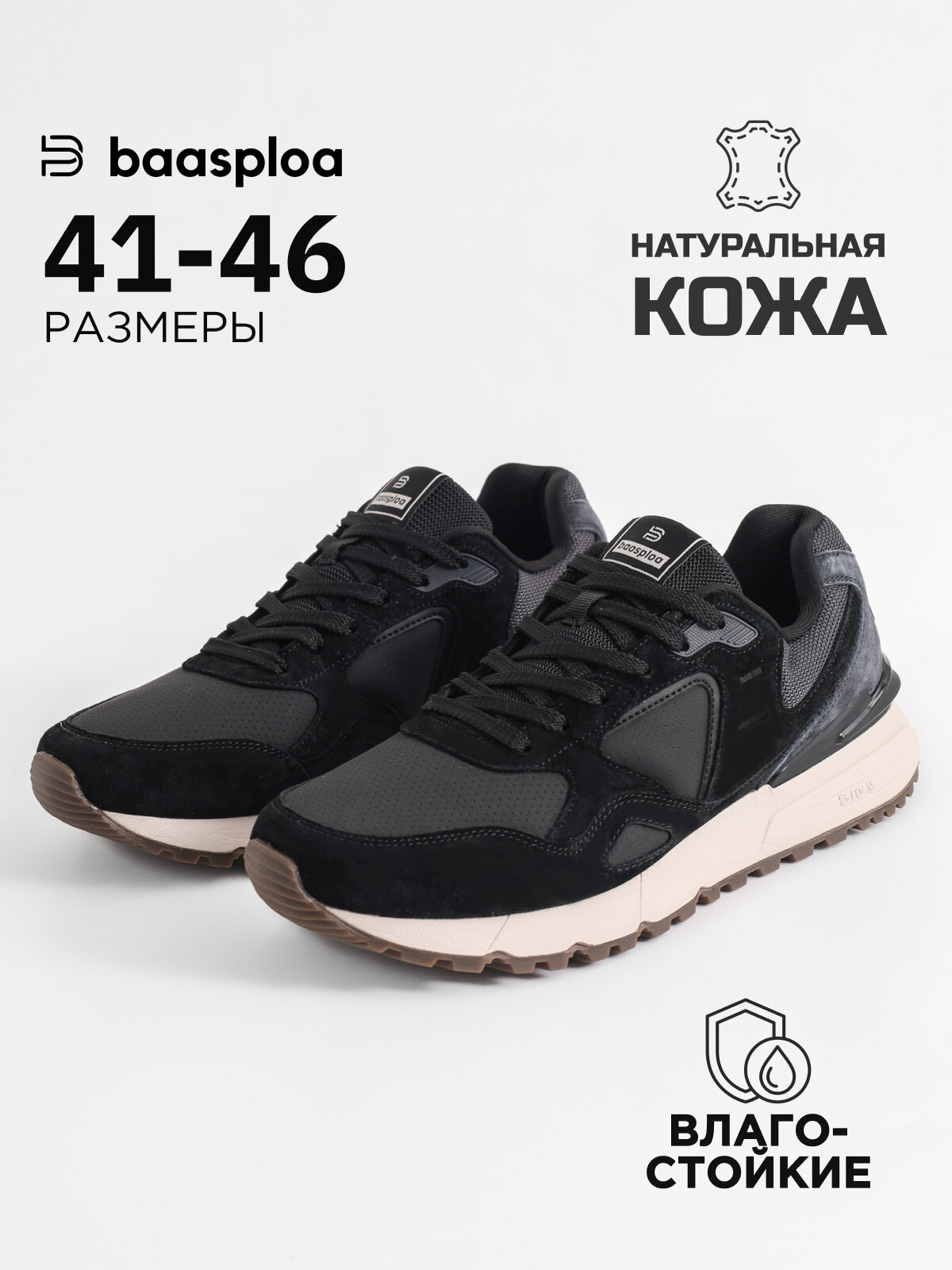 Кроссовки