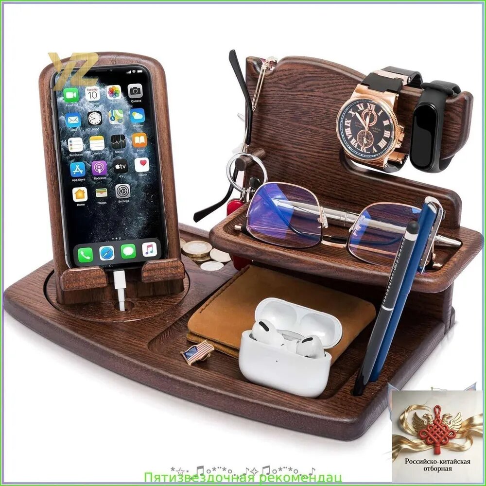Подставка-держатель Многофункциональная для мобильного телефона, часов Деревянная