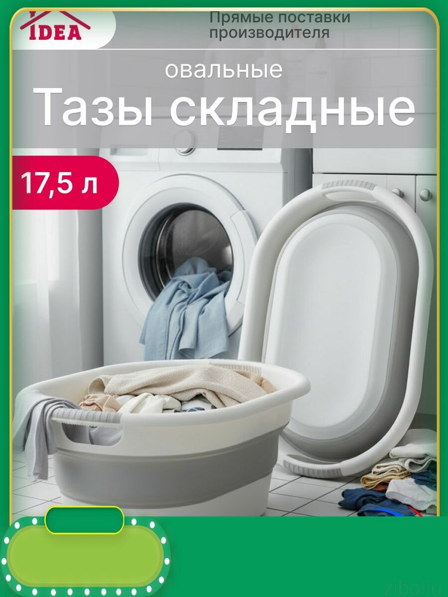 Таз "флекс", пластик, 17.5 л, 1 шт