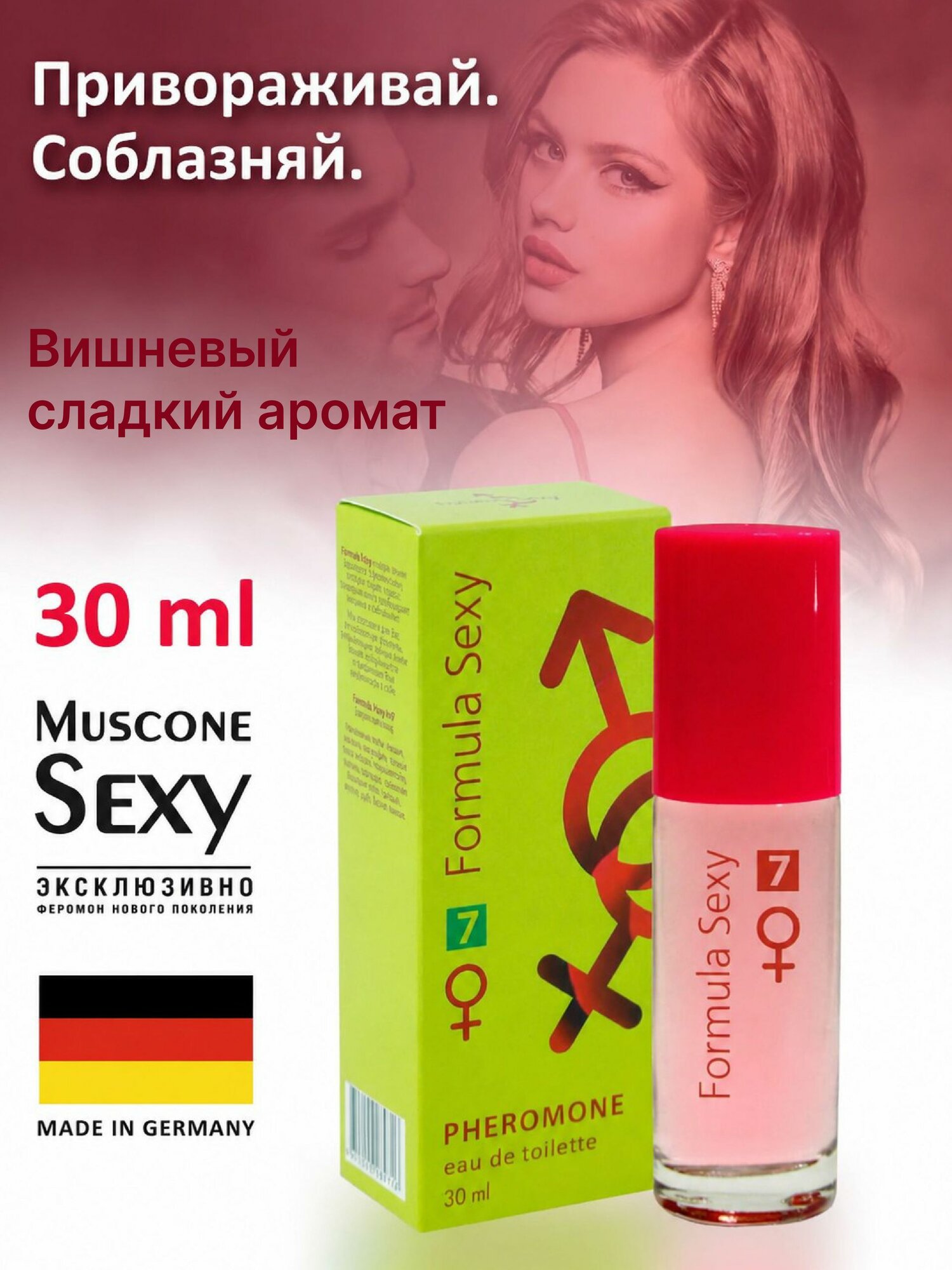 Туалетная вода женская Formula Sexy №7 30 мл. Духи женские сладкие