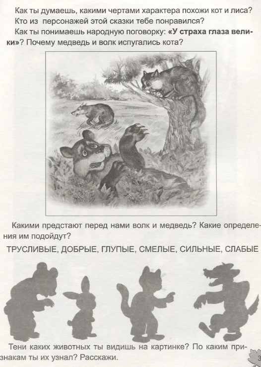 Кот и лиса — фото 1