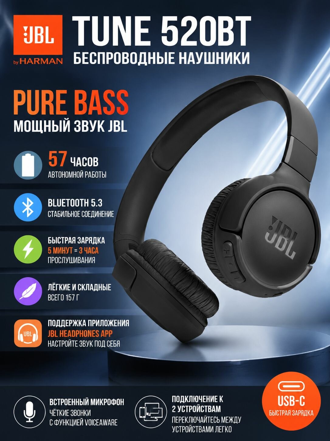Беспроводная Bluetooth-гарнитура JBL TUNE 520BT black поддерживает звонки