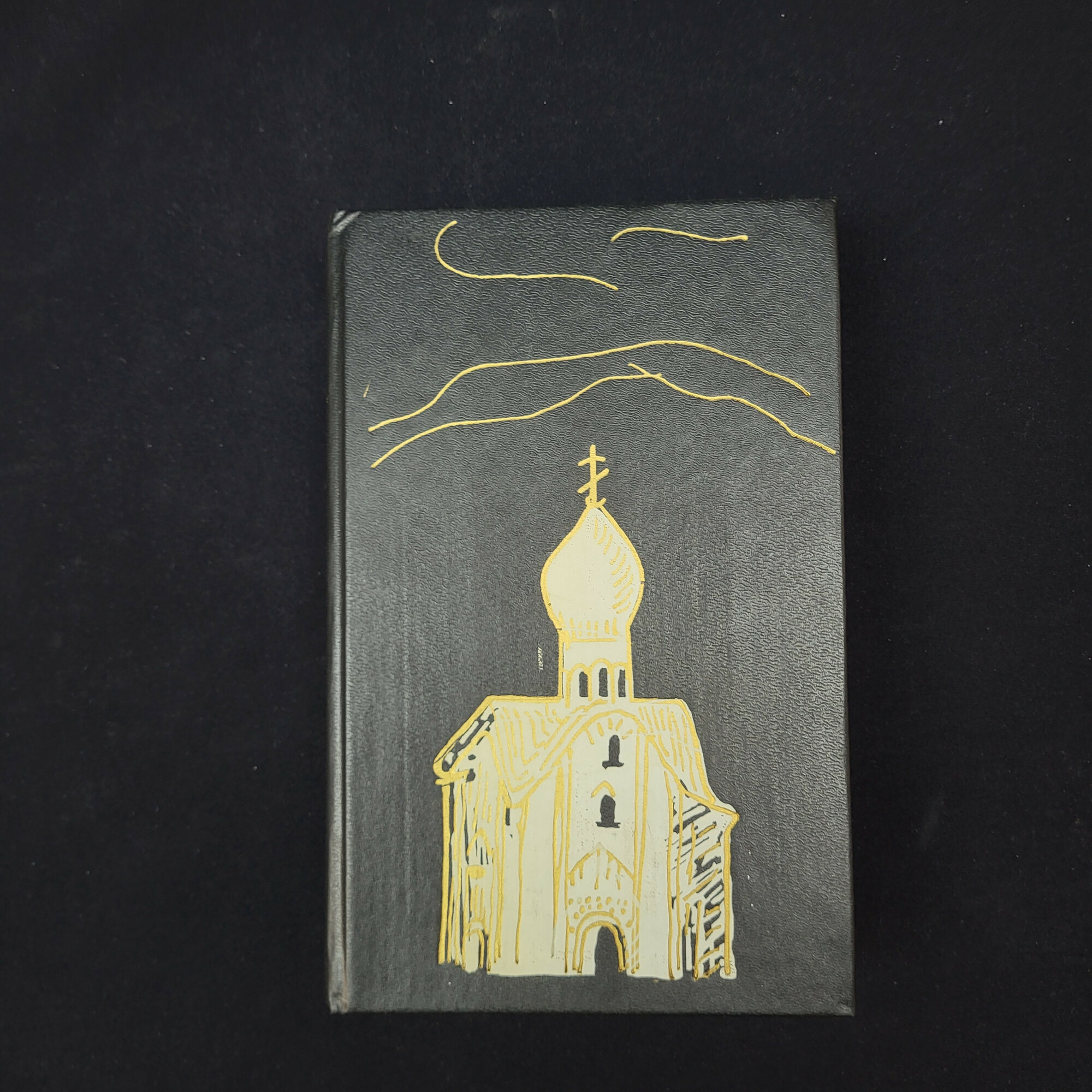 Собрание сочинений. Том 3. Книга, рассказы и повести для театра