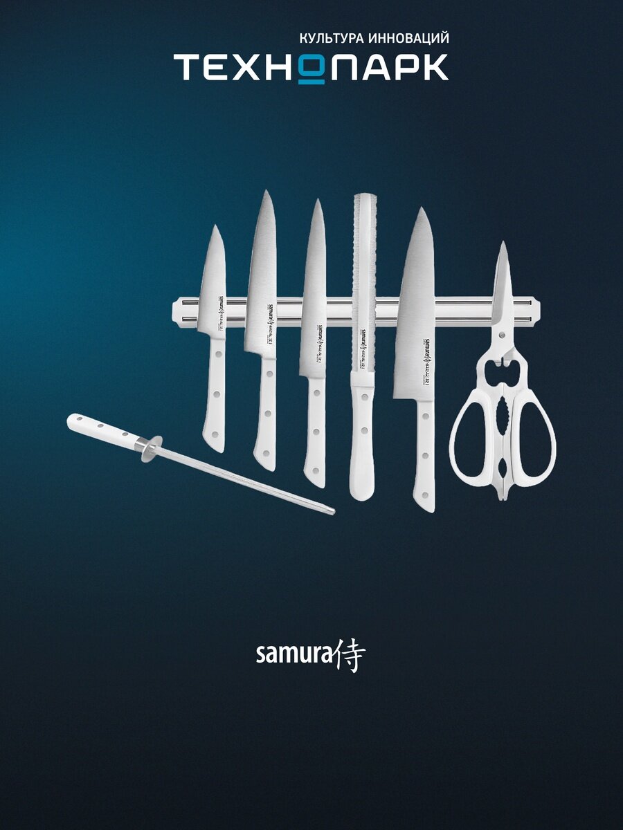 Набор ножей Samura Harakiri SHR-0280W/K