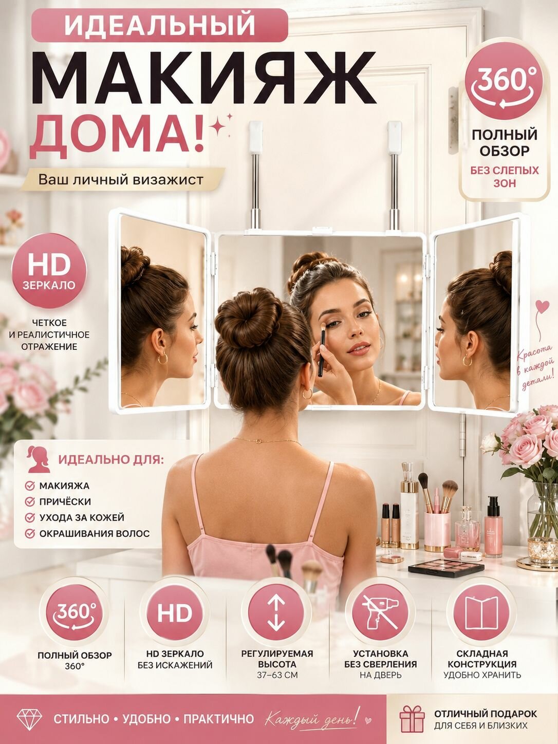 Зеркало парикмахерское, 1 шт