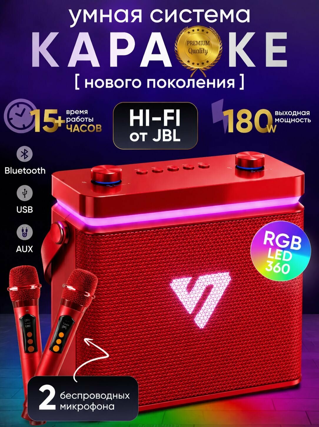 Караоке система с двумя микрофонами / Караоке колонка с беспроводным микрофоном, 300 Вт, черная