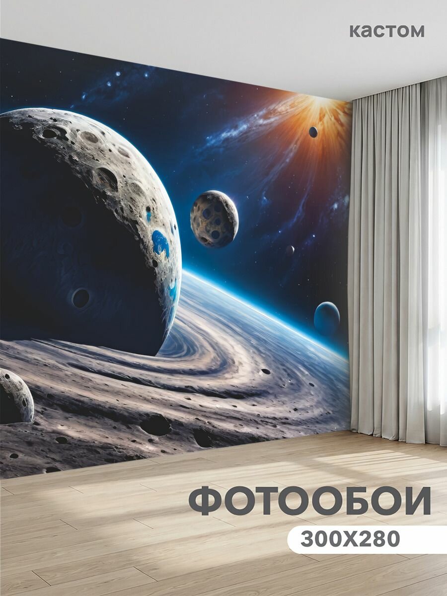 Фотообои на стену флизелиновые 3d Космос 300х270 см