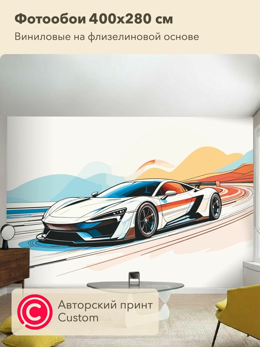 Фотообои на стену флизелиновые 3d Машины 400х270 см