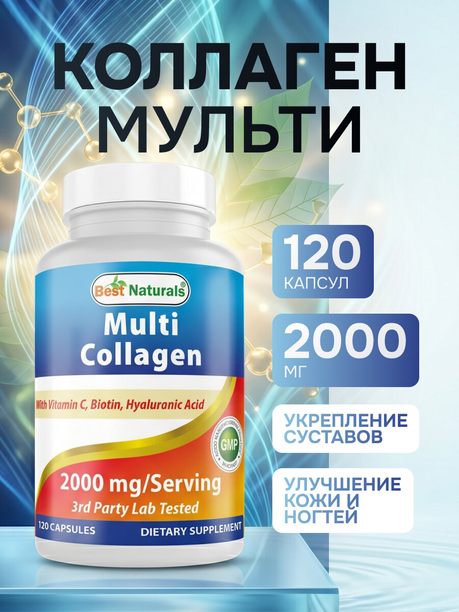 BEST NATURALS Multi Collagen 2000 mg/Serving 120 Capsules