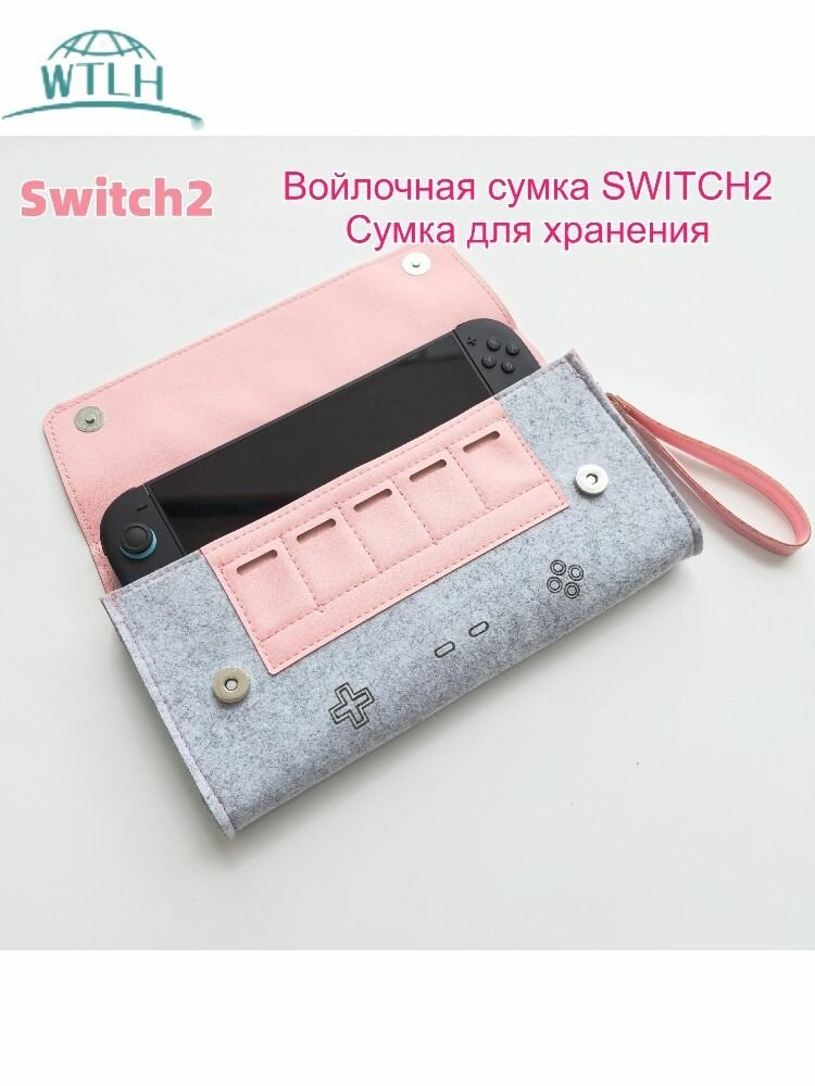 Сумка для хранения из войлочного материала, подходящая для переключателя 2
