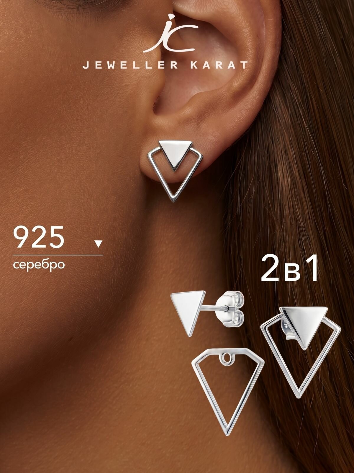 Серьги двусторонние, серебро, 925 проба, родирование
