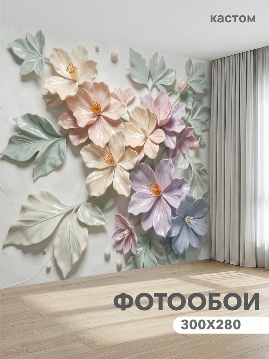 Фотообои на стену флизелиновые 3d цветы и растения 300х270 см