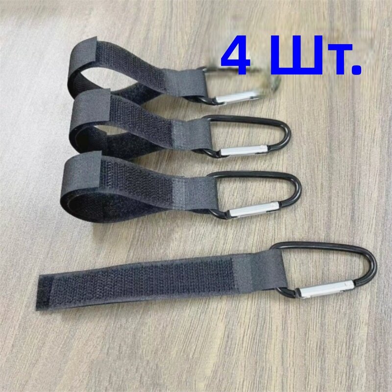 Универсальные регулируемые крючки для коляски, велосипеда и мотоцикла, для сумок, 4 шт.