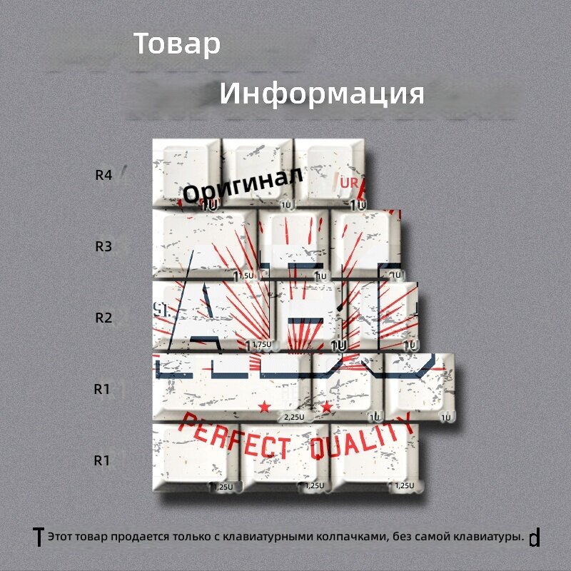 Набор механических колпачков для клавиш (15 шт.) из PBT с пятисторонней сублимационной печатью и надписями "ORIGINAL" и "PERFECT QUALITY", высота Original, совместимость с переключателями Cherry (только колпачки, клавиатура не входит)