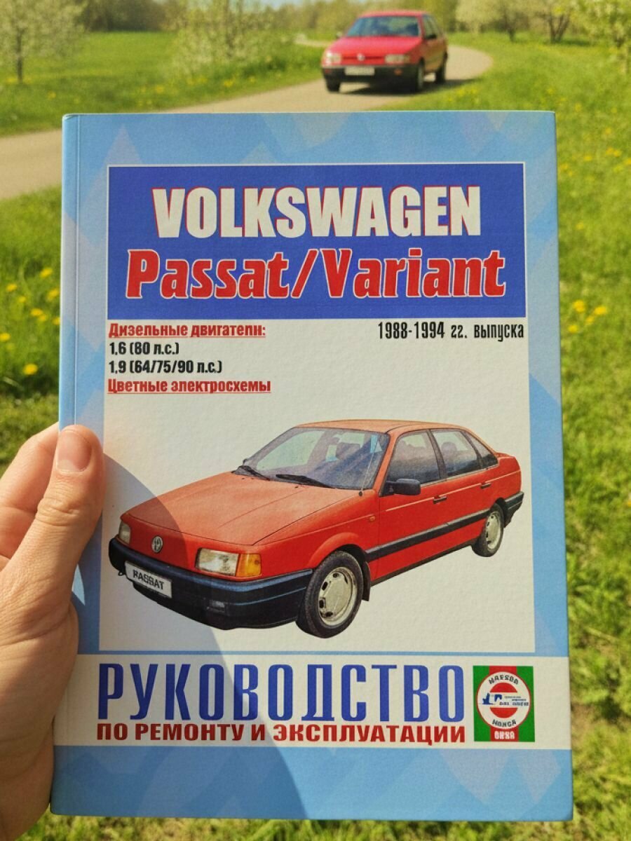 Книга Volkswagen Passat B3 дизель, руководство по ремонту Фольксваген Пассат Б3 дизель
