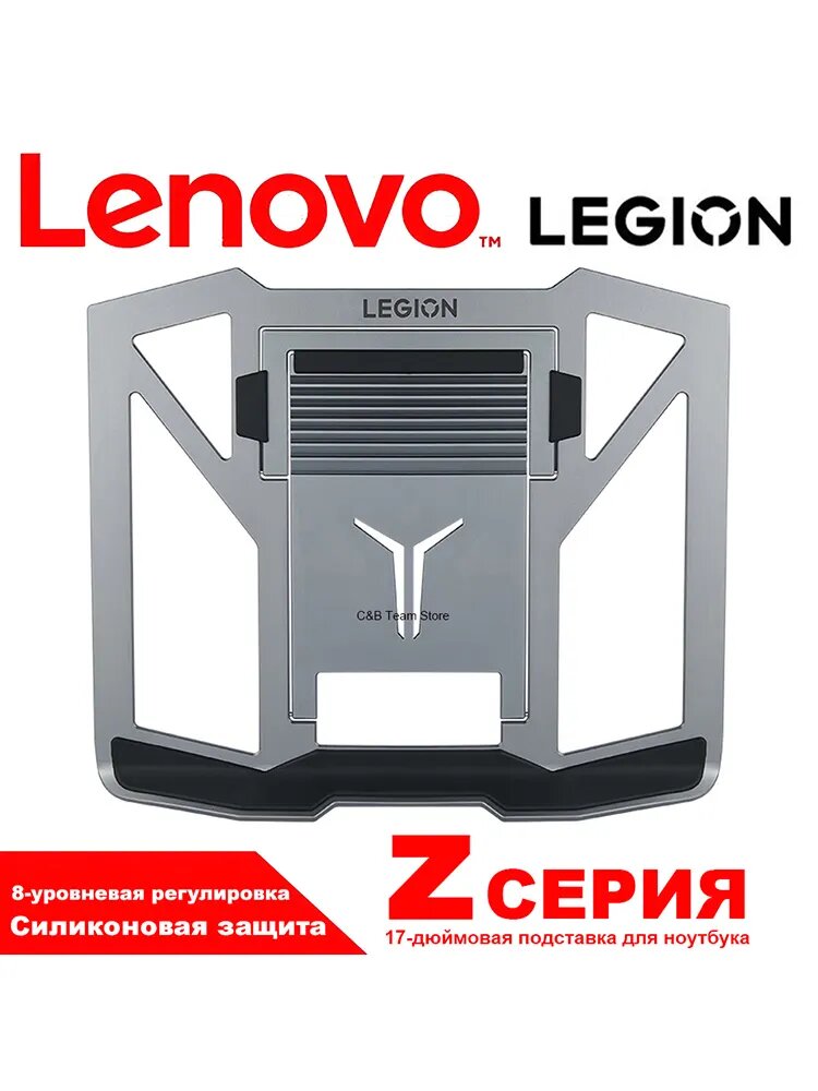 Кронштейн Lenovo Legion Z Серия поддерживает 11,5-17-дюймовый ноутбук / планшет 8-ступенчатый регулируемый портативный и складной эффективный отвод тепла