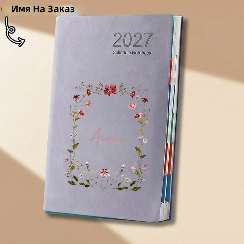 Персонализированный планер-ежедневник на 2027 год из PU-кожи с инициалами, ежедневное и ежемесячное планирование с почасовым расписанием, фиолетовый
