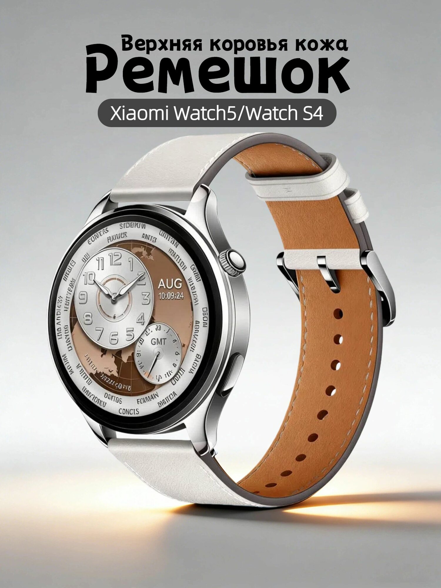 Верхняя коровья кожа Ремень для xiaomi Watch5/Watch S4, белое натуральная кожа для умных часов белый кожаный ремешок