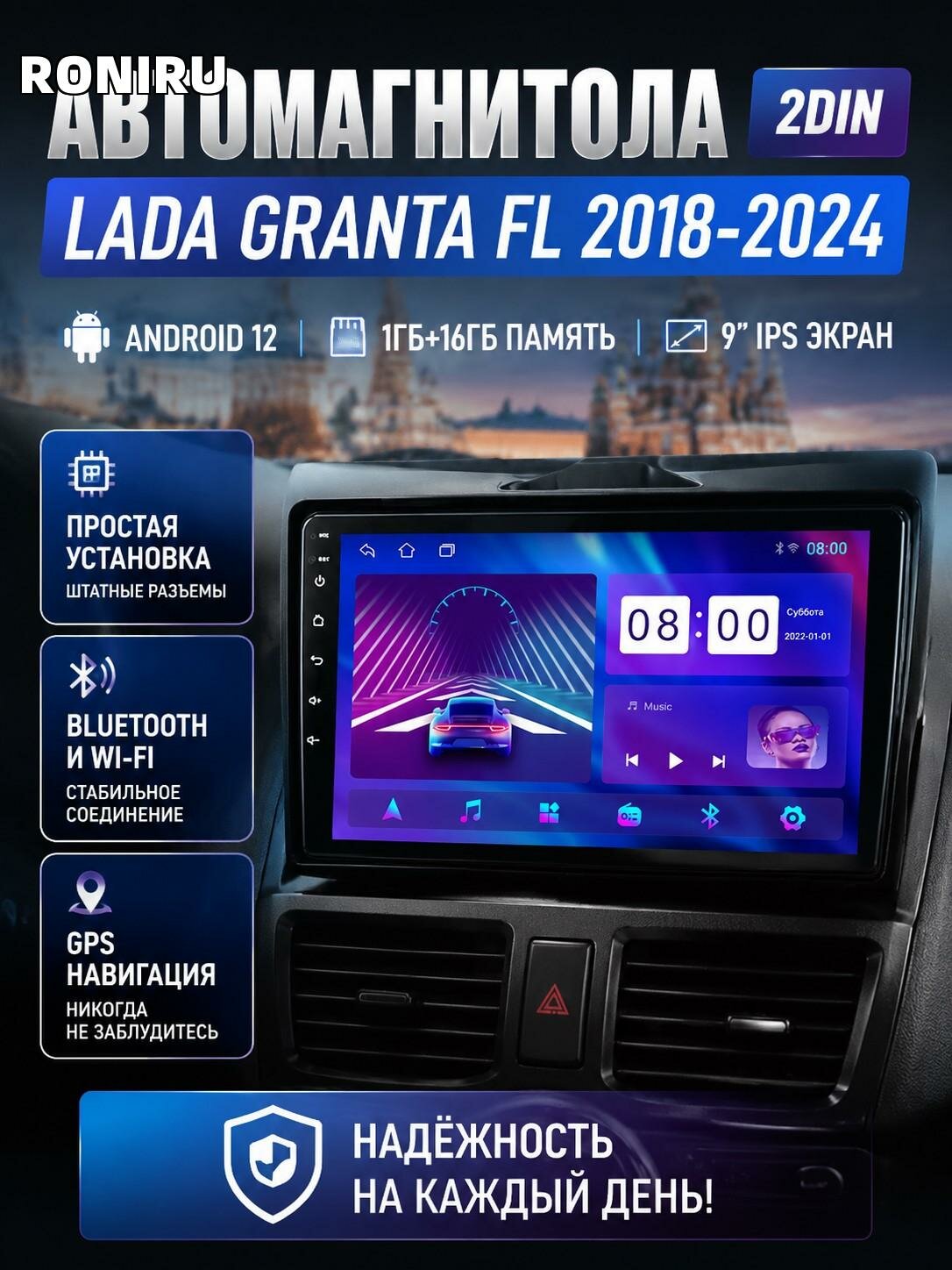 Автомагнитола 2DIN Srnubi TS7 для Lada Granta FL 2018-2024 — Android 12, 9 дюймов IPS, Wi‑Fi, Bluetooth, GPS, 1ГБ/16ГБ