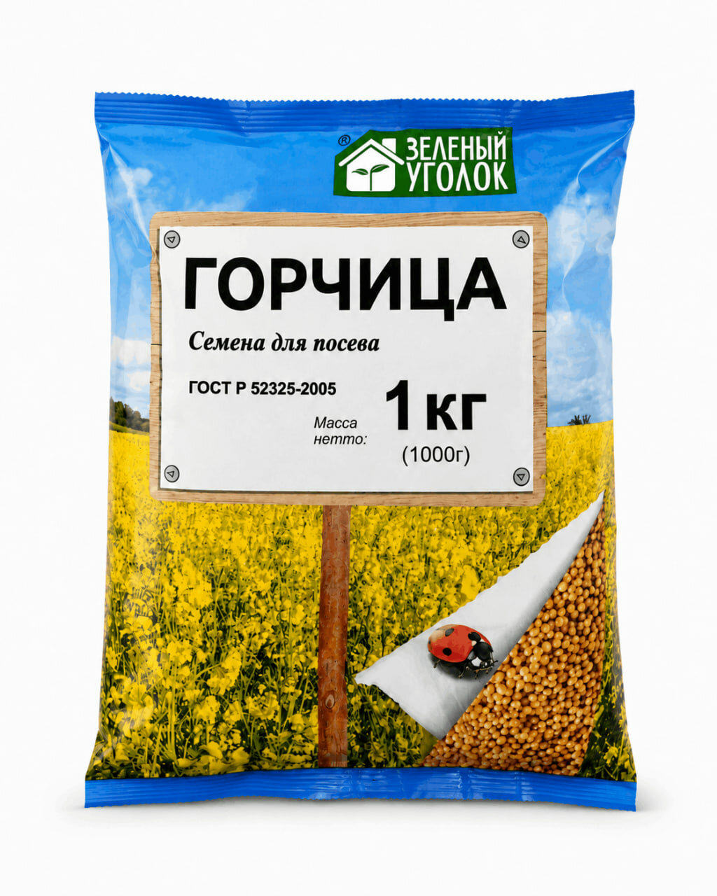 Сидерат горчица "Зеленый Уголок" 1 кг для повышения плодородия и защиты почвы