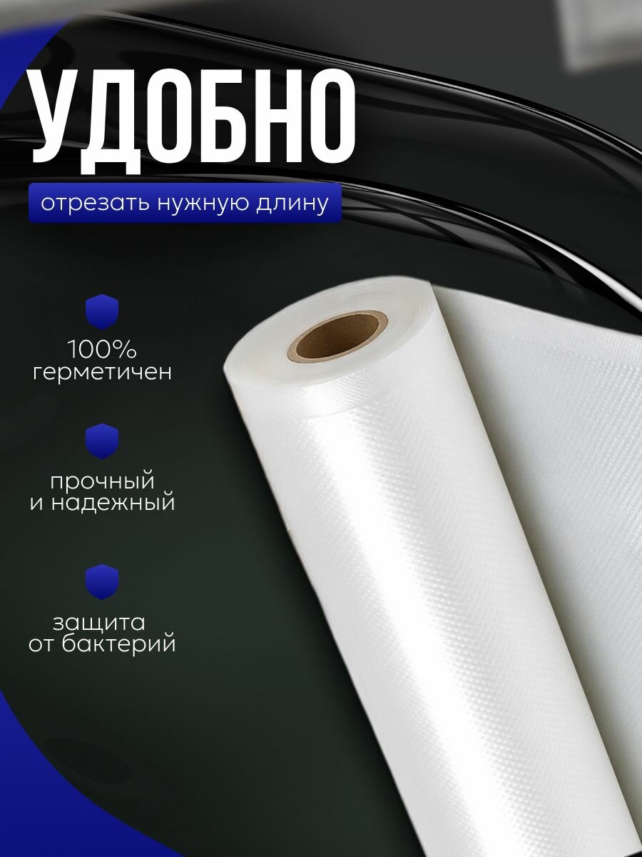 Пакеты для вакууматора рифленые, в рулоне 17 х 1500 см