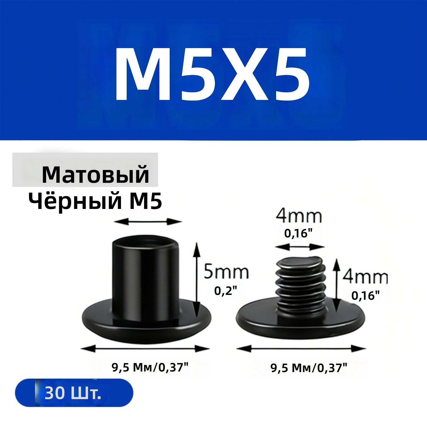 Винты Chicago с плоской круглой головкой M5x5 мм, матовый черный, 30 штук