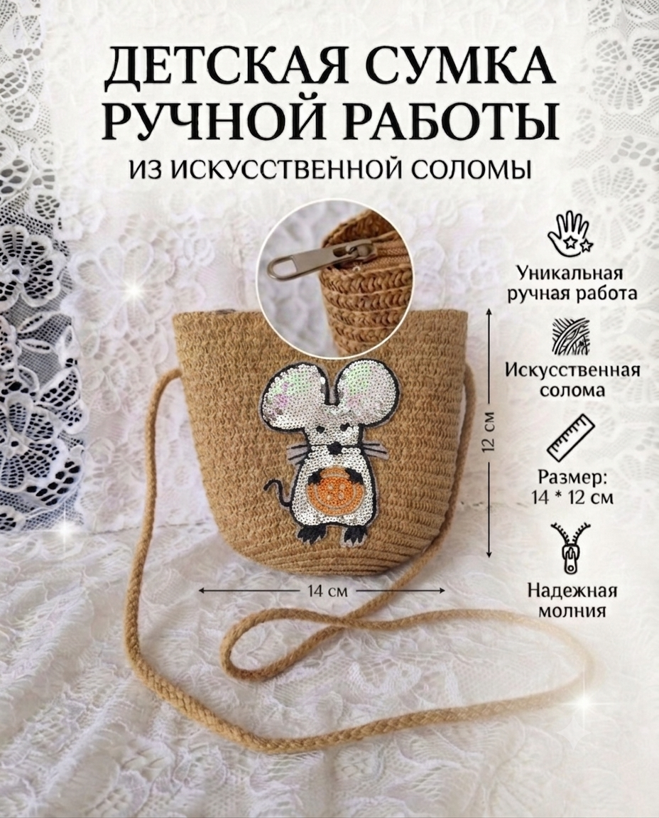 Сумка ведро