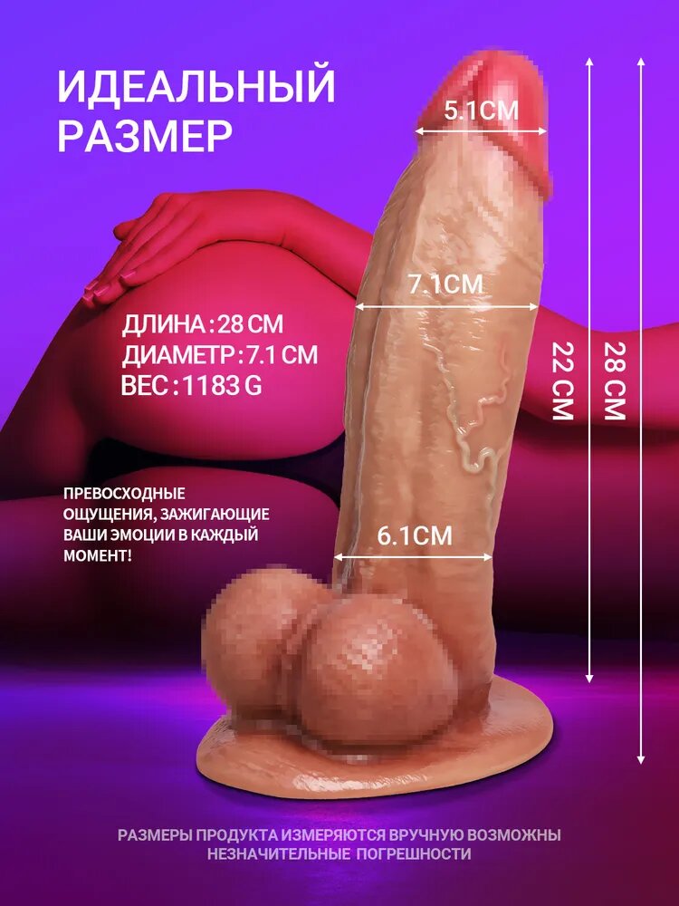 DELCUS Фаллоимитатор, 28.01см — фото 1