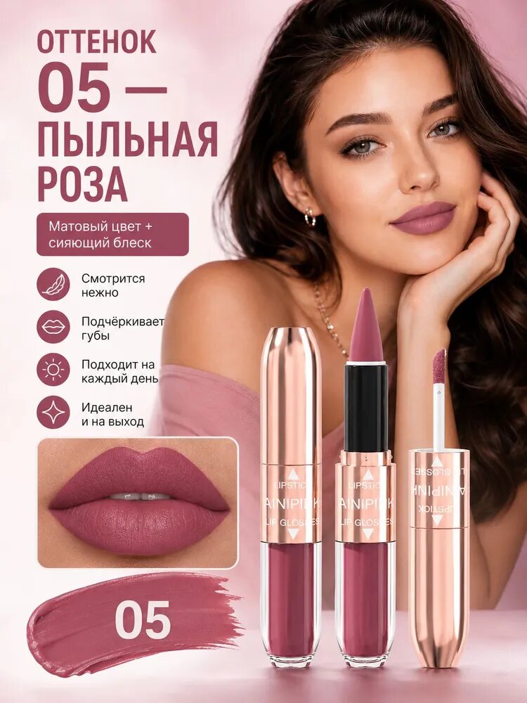 AINIPINK помада, яркий цвет, элегантный эффект, уникальный дизайн, 05