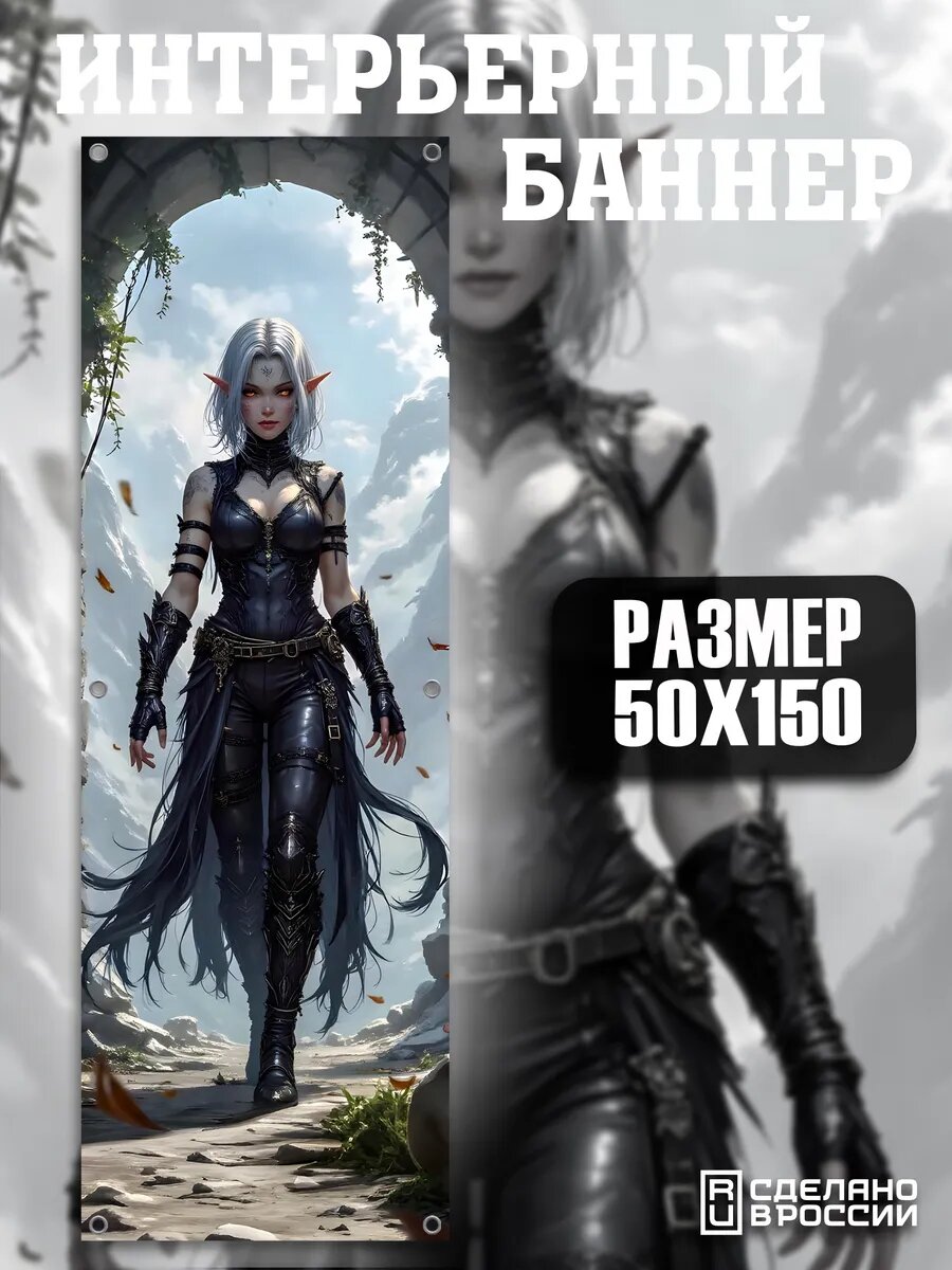 Постер на стену баннер 150х50