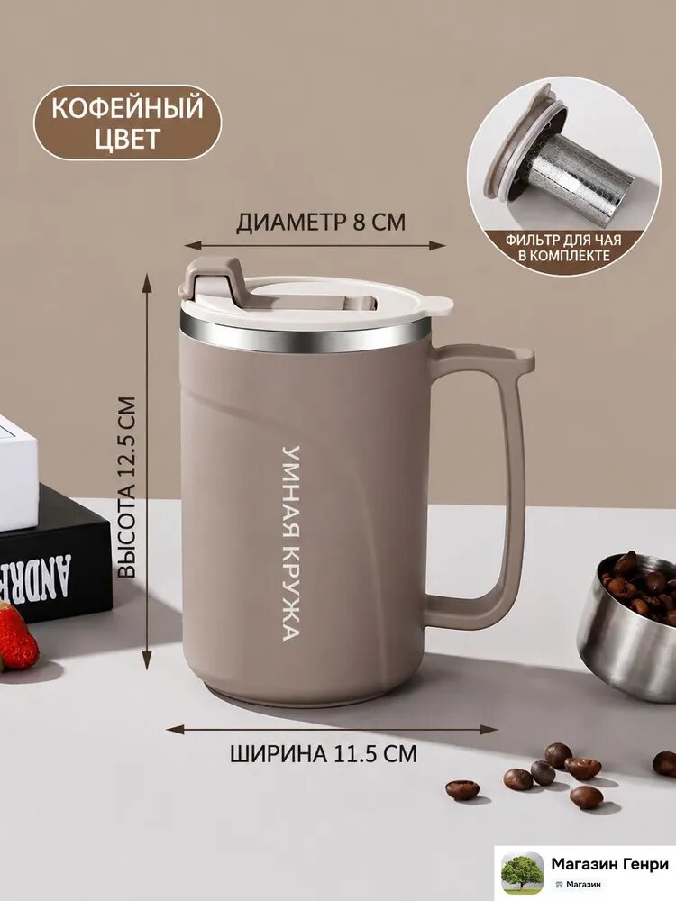 Чашка, 450 мл, 1 шт — фото 1